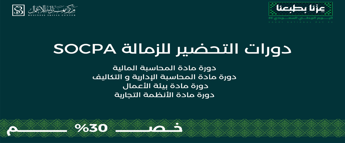 SOCPA | BSC Platfrom